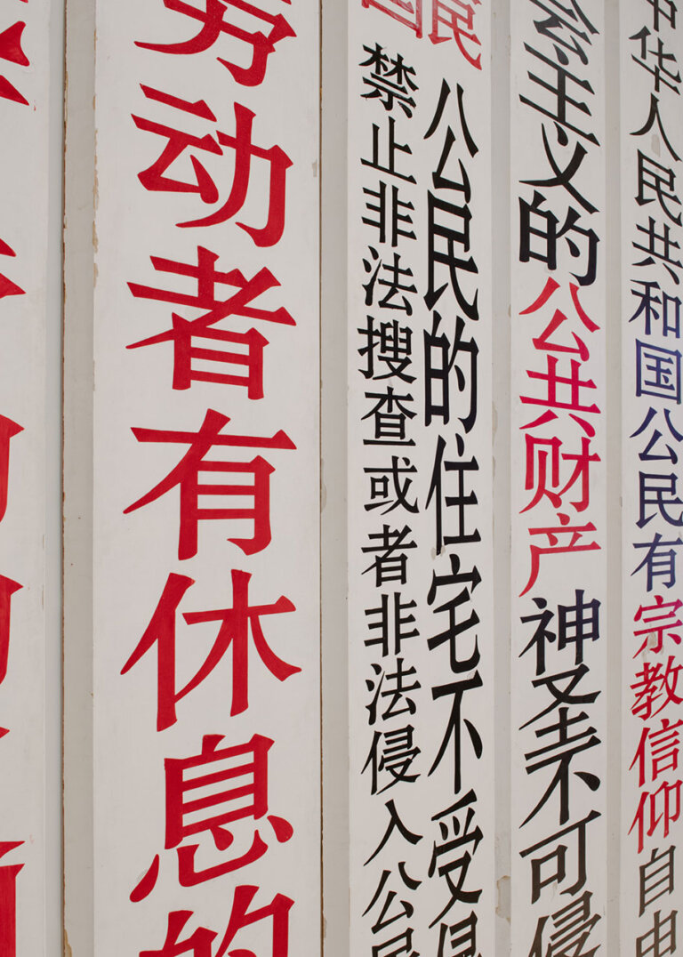 Shuo Shu 说书 — White Rabbit Gallery