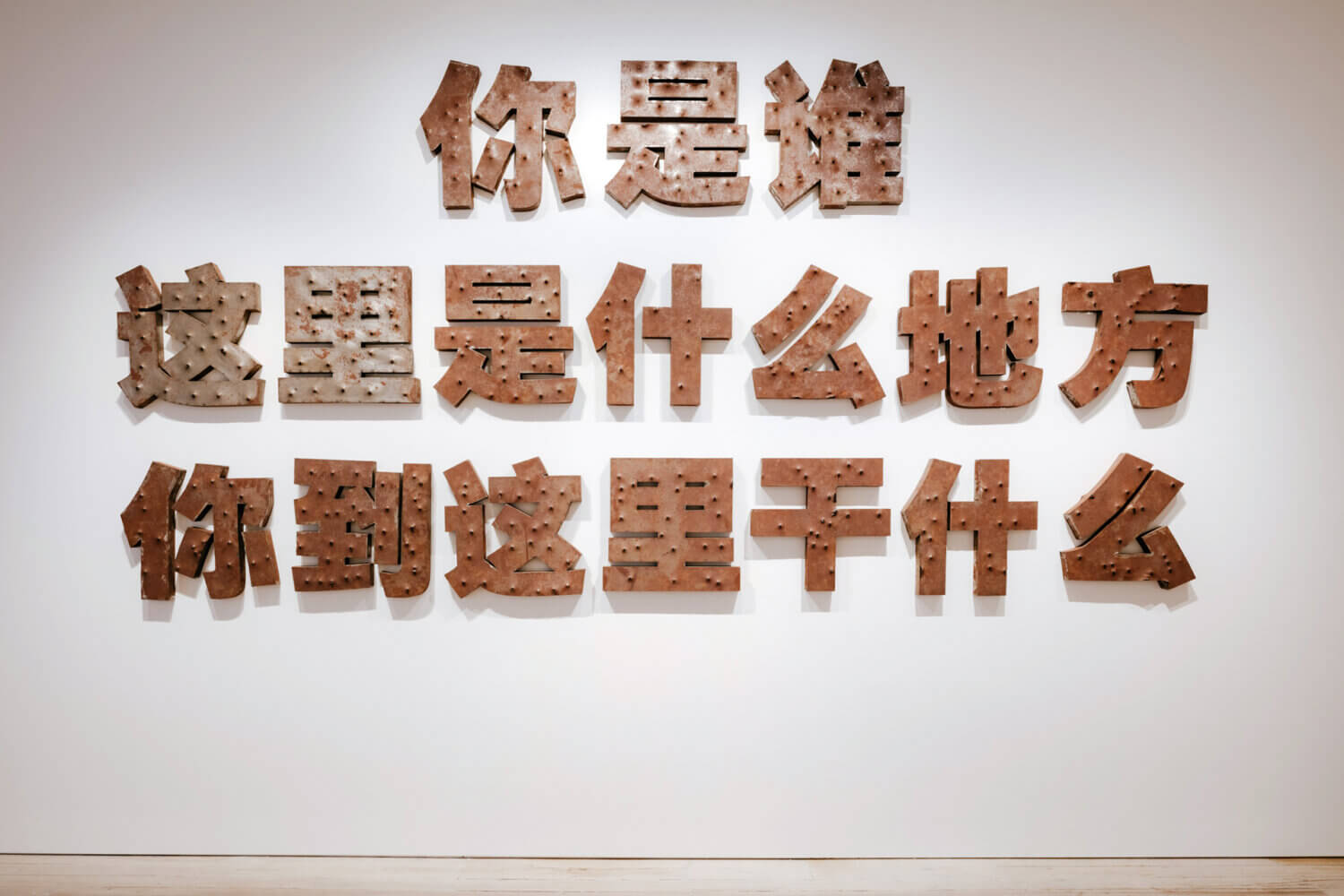 Meng Huang — White Rabbit Gallery