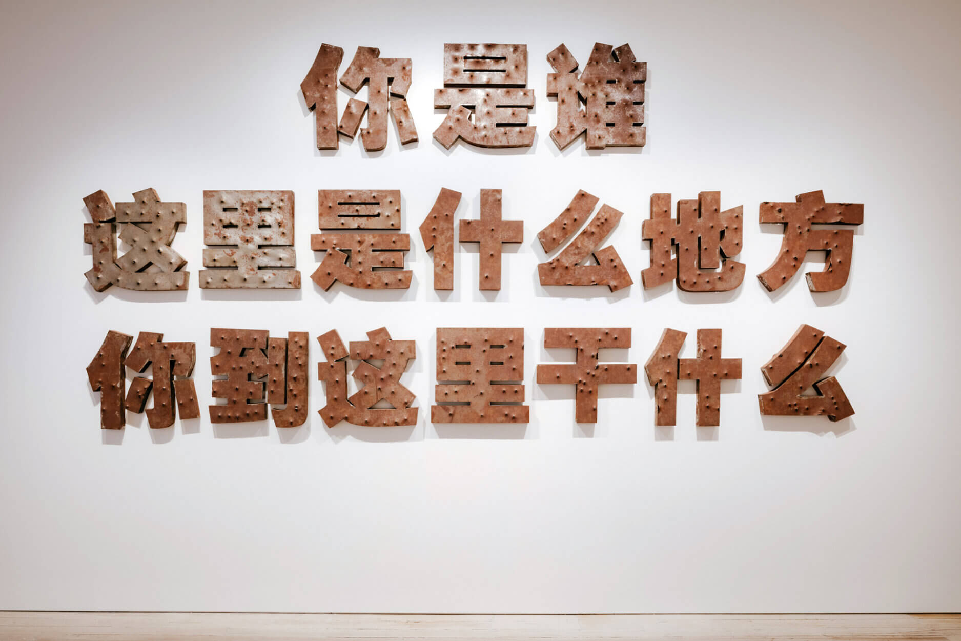 Meng Huang — White Rabbit Gallery